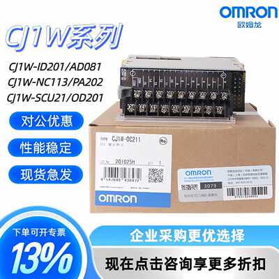 议价质保两年 CJIW CJ1W-OC211 201 0C211 SL OA201 0A201 CS1W-O