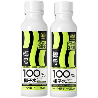 椰号100%椰子水333ml*3瓶