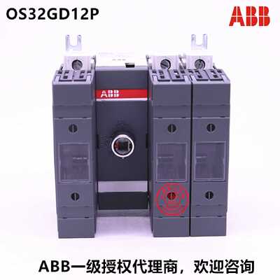 议价原装ABB隔离开关熔断器组 OS32GD12P；1SCA114581R1001