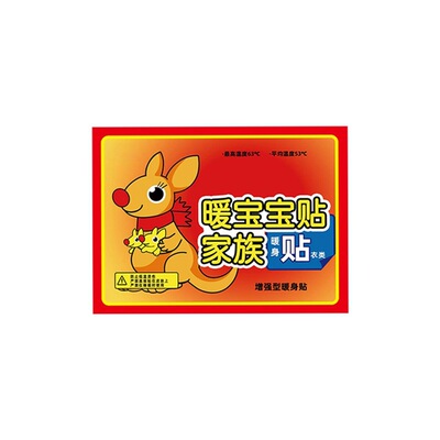 暖宝宝贴暖贴防寒保暖自发热贴关节热贴宫暖痛经正品暖身贴防寒贴