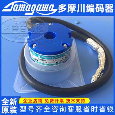 议价多摩川TAMAGAWA编码器TS5212N510全新原装正品OIH48-2000P6-L