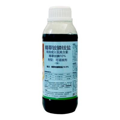 精草铵磷铵盐除草剂小飞蓬牛筋杂草烂根剂果园茶园灭草剂农药正品