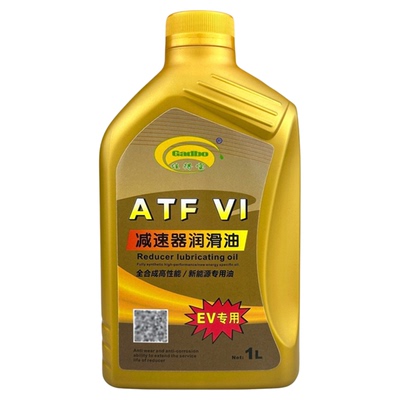 EVH新能源电动车减速器专用油