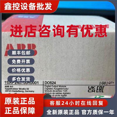 议价ABB AC500F PLC DO524 1SAP240700R0001  ABB 3ABD00034199