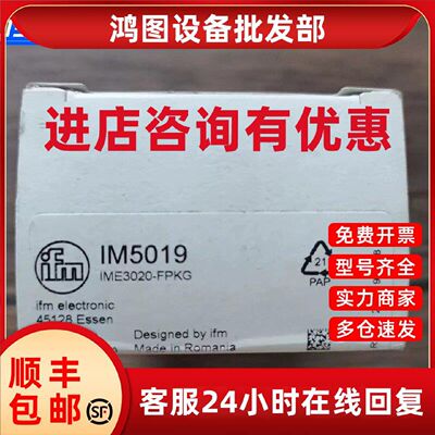 议价全新原装正品 IFM易福门 IM5019 传感器 现货销售