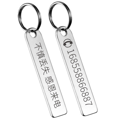 不绣钢电话号码防丢牌刻字定制