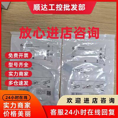 议价IFM 易福门MK5330接近开关
