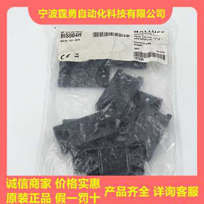 议价全新原装BALLUFF巴鲁夫BIS004H高频数据载体BIS M-151-02/A现
