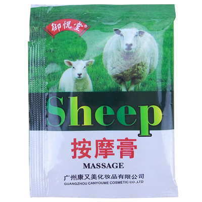 御悦堂袋装免洗按摩膏身体按摩乳足部按摩油小包按摩膏足浴用品