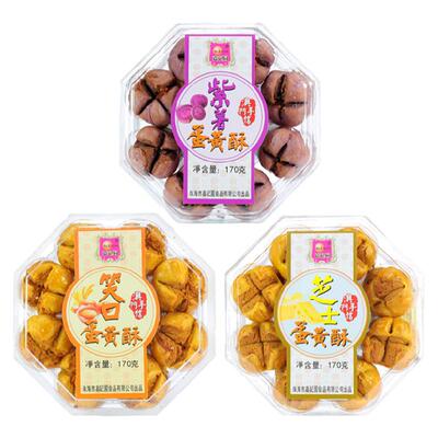 澳门特产咸蛋黄开口酥