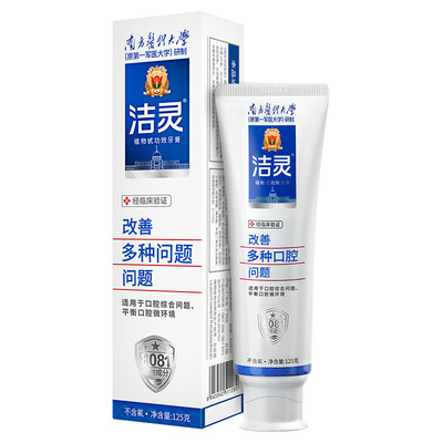 洁灵改善多种口腔问题牙膏