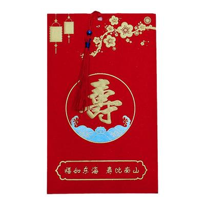 大寿祝寿请帖生日做寿喜帖