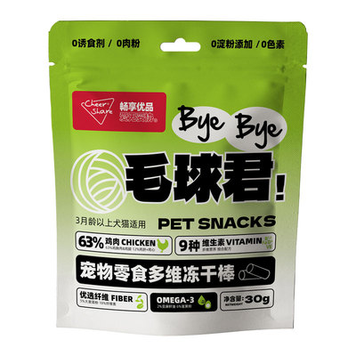 畅享优品宠物零食多维冻干棒云杉排毛营养呵护排毛球幼成犬猫通用