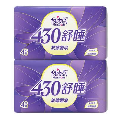 自由点夜用430mm超薄防漏卫生巾