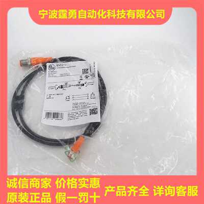 议价全新原装EVC238德国IFM易福门M8转M12四芯公母头连接线缆2M现