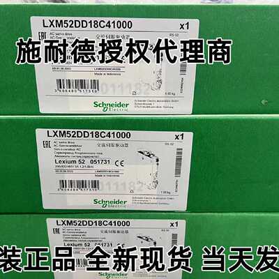 议价LXM52DD18C41000施耐德全新Lexium 15惠普伺服驱动器 未 现货