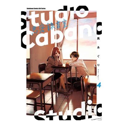 Ｓｔｕｄｉｏ　Ｃａｂ进口原版