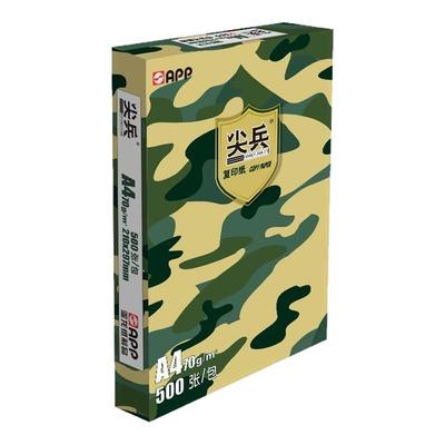 【特价优惠】70尖兵家用办公专用