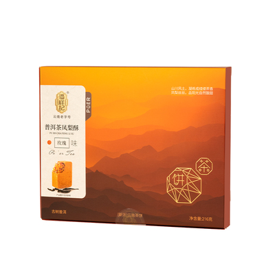 云南特色潘祥记新中式糕点礼盒装