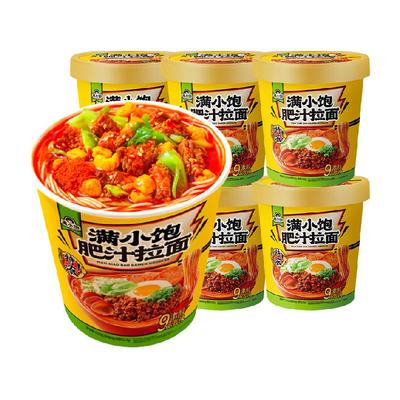 满小饱泡面方便面