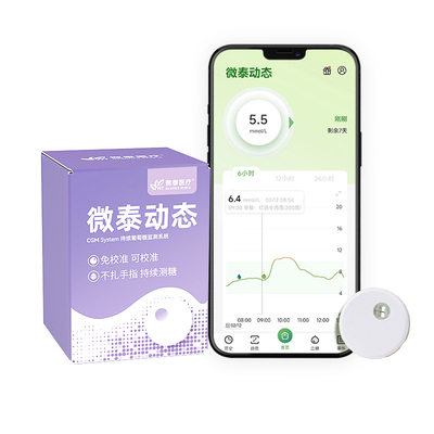 微泰医疗动态血糖仪二代免扎手指家用测试仪测血糖仪器24小时监测