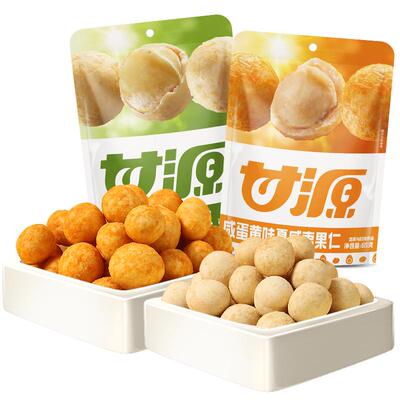 甘源芥末味/咸蛋黄味夏威夷果仁