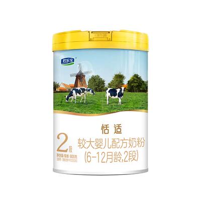 咨询有礼#君乐宝恬适2段婴儿奶粉