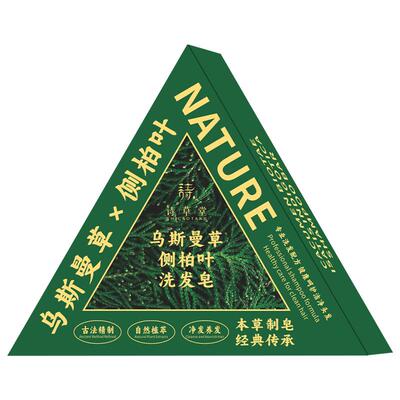 新疆乌斯曼草侧柏叶何首乌中药洗发皂草本防断固密发洗头手工皂SJ