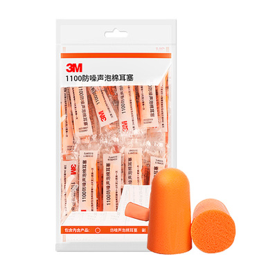 3M睡眠专用耳塞地铁高速降噪柔软