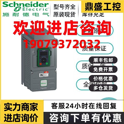 议价施耐德变频器  ATV610U07N4/ U15N4/U22N4/U30N4/40N4 /55/75