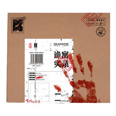 K的游戏诡寓实录微恐单人本