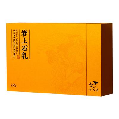 正岩石乳大红袍150g礼盒装万人茗