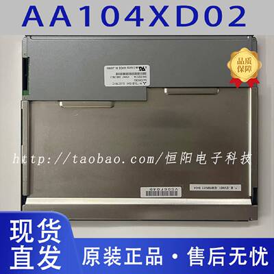 议价原装 AA104SL02 AA104XD02  AA104SH02 AA104SM02 TM104SDH02