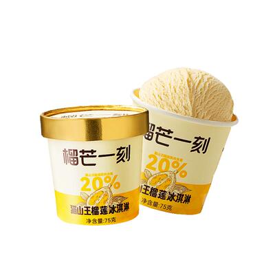 榴芒一刻马来西亚猫山王榴莲冰淇淋雪糕批发榴莲冰激凌冰棒冰棍