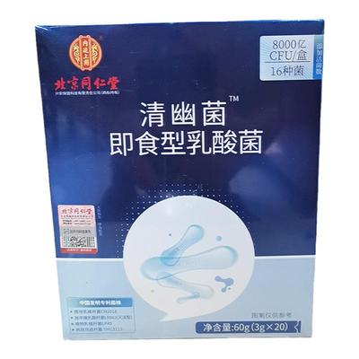 即食型乳酸菌清幽菌内廷上用兴安