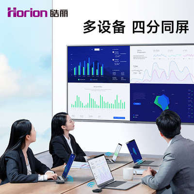 【专用配件】皓丽 HT-5无线同屏器会议平板触控一体机高清投影传