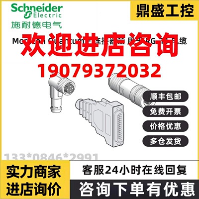 议价施耐德连接器盒490RIO00211/490RIO00400/490RIO00406/RIO004