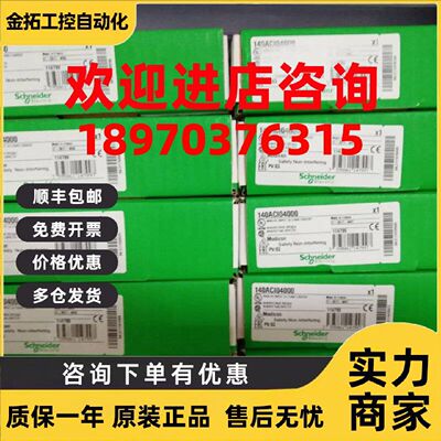 议价施耐德PLC模块TSXP57554M全新现货