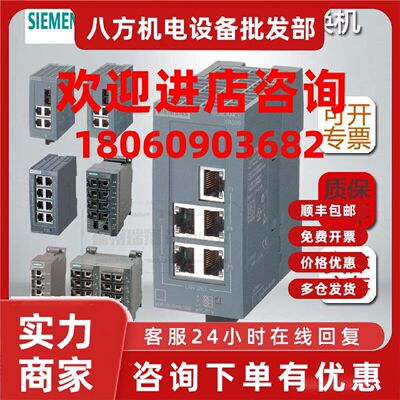 议价6GK5632-2GS00-2AC2西门子SCALANCE SC632-2C 网络安全设备