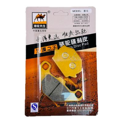 骆驼制动适用于标致SF4QP150T-C姜戈Django碳陶刹车片玩家FF级
