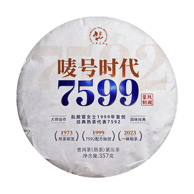 六大茶山金奖唛号时代7599云南普洱茶古树熟茶饼茶收藏送礼口粮茶