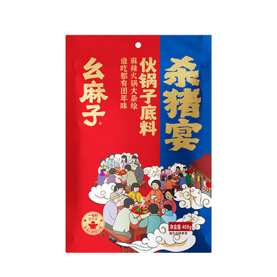 幺麻子火锅底料400g家用