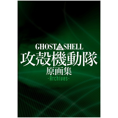 攻壳机动队GHOSTINTHES