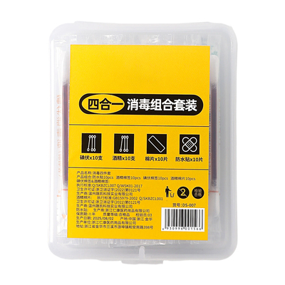 家用户外应急便携止血盒