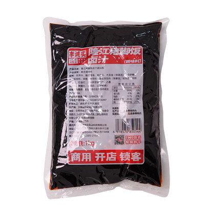 李诚实正宗隆江猪脚卤料