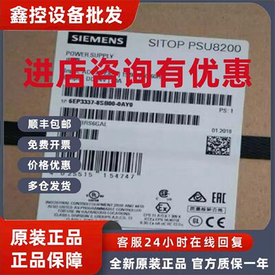 议价西门子6EP3337-8SB00-0AY0电源模块24原装6EP33378SB000AY0