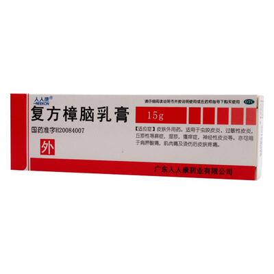 [人人康]复方樟脑乳膏15g*1支/盒