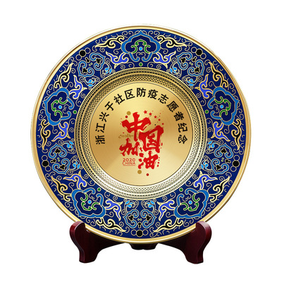 中金官方旗舰店光荣退休感谢牌