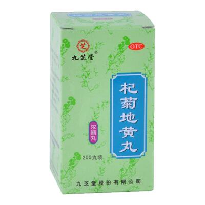 【九芝堂】杞菊地黄丸200丸*1瓶/盒