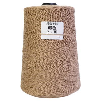 羊绒手编毛线清仓纯羊绒康赛尼